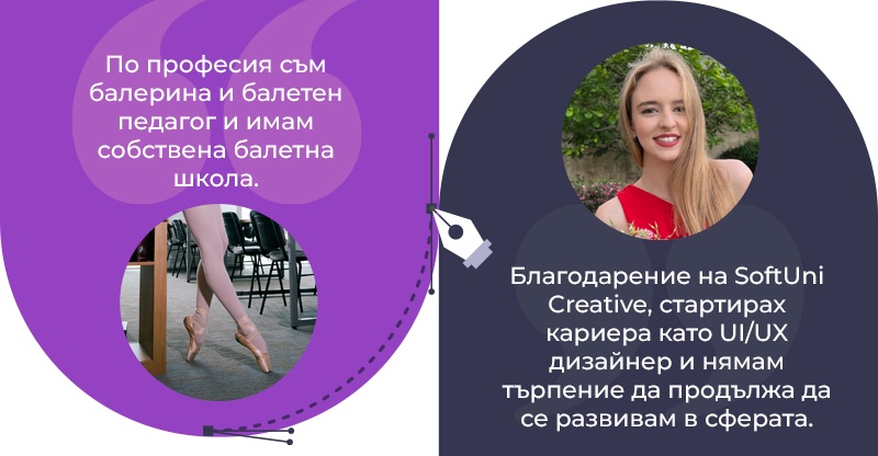 Как SoftUni Creative променя креативния път на курсистите?